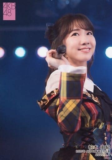 駿河屋 【買取】柏木由紀 ライブフォト・上半身・右手マイク 2020年 Akb48劇場元日公演 ランダム生写真 2020 1 1（女性生写真）