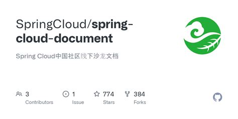 github springcloud spring cloud document spring cloud中国社区线下沙龙文档