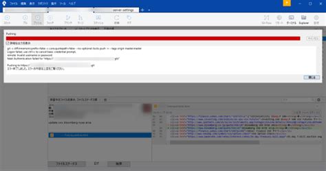 sourcetree bitbucketで認証エラーが出る場合の対処方法 on windows teradas
