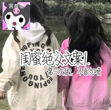 和闺蜜自拍的文案