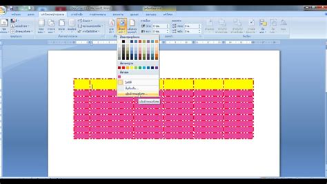 การสร้างตารางในword เรียนรู้การเขียนโปรแกรมออนไลน์ ที่เว็บไซต์