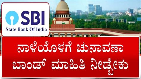 Supreme Court Dismisses Sbis Plea For Extension Of Time For Furnishing