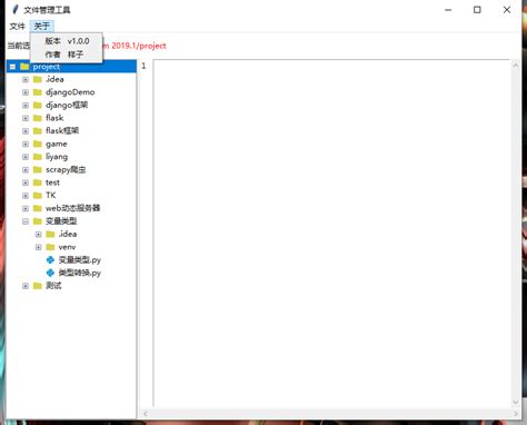 python文件管理器 tkinter 之文件管理器 weixin 39668408的博客 csdn博客