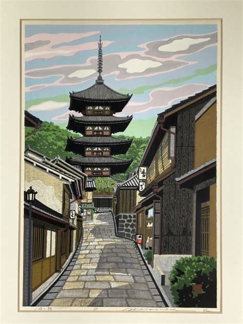 【やや傷や汚れあり】真作保証 木版画 井堂雅夫 『八坂の朝』 Original Woodblock Print Ukiyoe 浮世絵