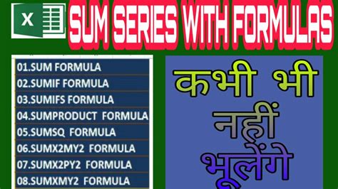 sum series with formulas how to use all sum formulas in