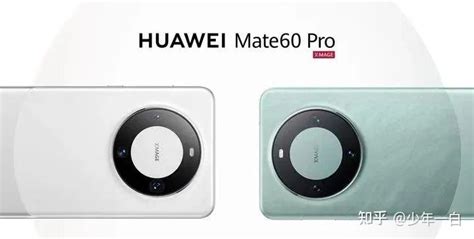 华为mate60pro，到底有啥可稀罕的？ 知乎