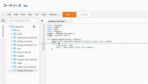 aws lambda python3 9 で依存モジュールをpackageフォルダにインストールしてzipデプロイする 株式会社
