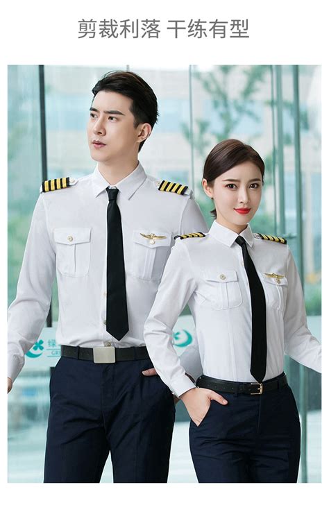职业装男女同款东航飞行员空姐修身衬衣制服高铁司机长袖白色衬衫 阿里巴巴