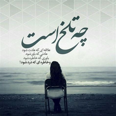 دلنوشته غمگین مجموعه ای جدید از جملات غم انگیز تنهایی زندگی
