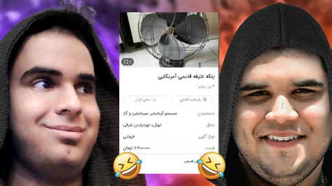 دو و نیم نصف شب پنکه میخواد😂🤣🩲 مزاحم تلفنی حاجی لند 😂 ️ Youtube