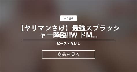 【ギャル】 【ヤリマン×さけ】最強スプラッシャー降臨 W ドmビッチギャルさけ飲んで吹きまくりえずきまくり体液まみれマジキチ中出しぶっかけ