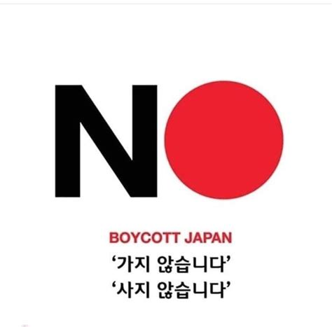 한국의 日여행 보이콧 아플까···아베 작은 희생 각오했다 중앙일보