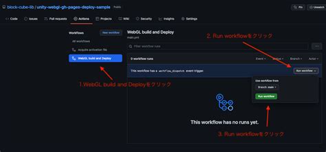 github actionsでunityのwebglビルドしてgithub pagesにdeployする blockの巣