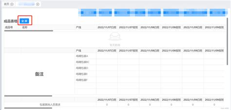 react antd table实现表格全屏展示 antd table 全屏 csdn博客