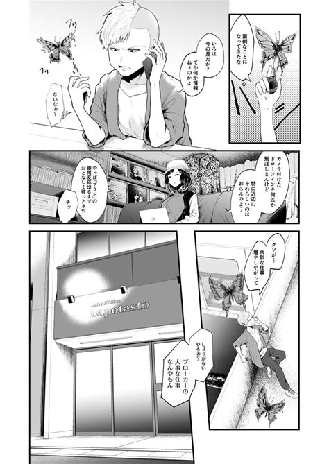 「第1話～第4話 2 12 」特文🐟の漫画