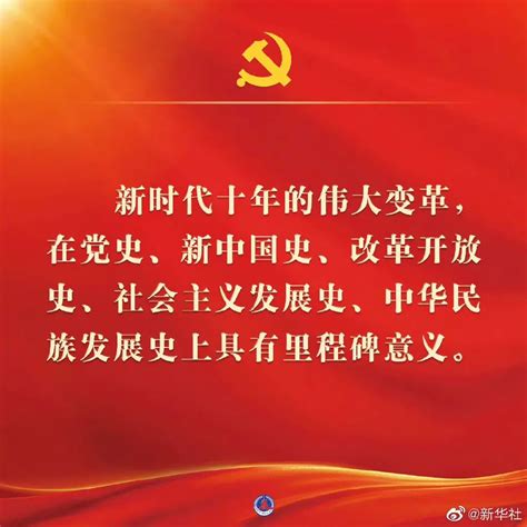 开幕！一图速览 报告金句！