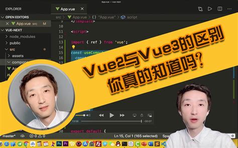 vue2与vue3的区别，你知道吗？ 知乎