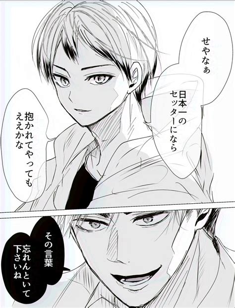 ボード「haikyuu」のピン ハイキュー イラスト アニメ 音楽 アニメ クール