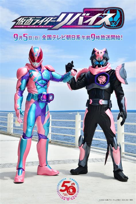 「仮面ライダーリバイス」 C 2021 石森プロ・テレビ朝日・adk Em・東映 オリラジ藤森「仮面ライダーリバイス」変身ベルトの音声を