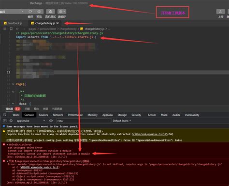 更新开发者工具之后，为什么import引入模块的地方全报错？ 微信开放社区