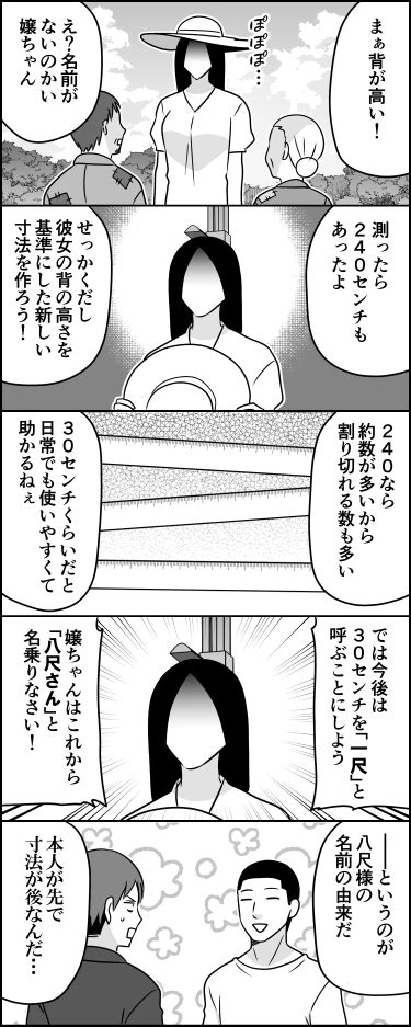 八尺のtwitterイラスト検索結果。