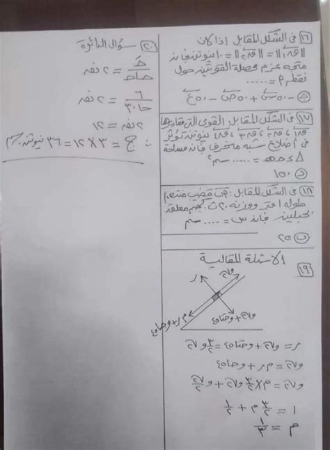 موقع تحيا مصر اعرف درجتك دلوقتى نموذج إجابة امتحان الاستاتيكا