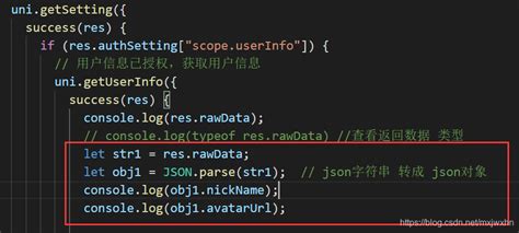 uniapp 字符串转json格式 csdn