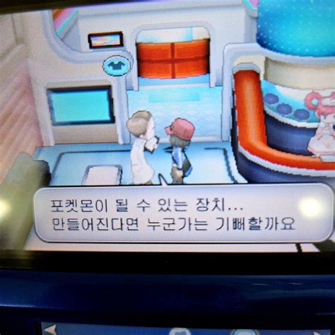 네 박사님 저희가 기뻐하고 있습니다 포켓몬 에펨코리아