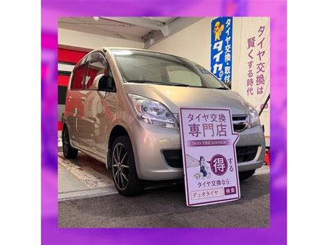 ダイハツ ムーヴ タイヤ交換 タイヤ持込 大阪市 東住吉区 住吉区 平野区 松原市 堺市 八尾市 生野区 東成区 西成区 住之江区 阿倍野区