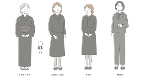 正喪服・準喪服・略喪服の違いって何？女性が知っておくべき3つの格式を簡単に解説 メイさんの喪服ガイド