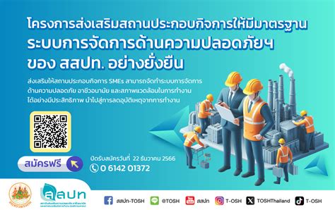 คณะกรรมการด้านความปลอดภัย อาชีวอนามัย และสภาพแวดล้อมในการทำงาน