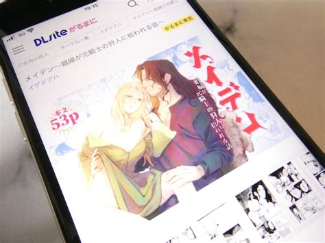 「メイデン～娼婦が元騎士の狩人に拾われる話～」は無料？rawや中国hitomiのリスクとネタバレなしで読めるマンガアプリ！