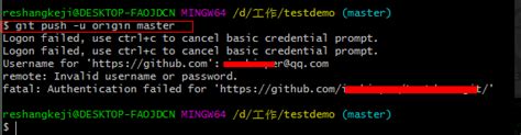 关于git（二） github：remote invalid username or password alyson