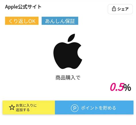 Apple公式サイトでiphone買うなら『どのポイントサイト経由が一番お得？』30％割引の裏技も 【紹介特典あり】｜ラクトク！