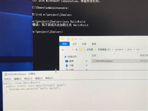 helloworld系列教材 （二） 用命令行中编写第一个 java 程序