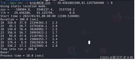射频安全 利用hackrf实现gps欺骗 Csdn博客