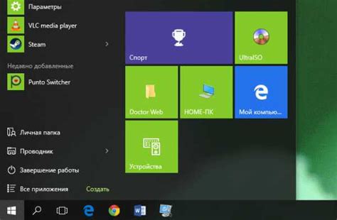 Как добавить ярлык в меню пуск Windows 10