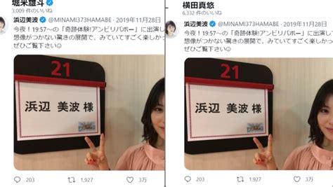 2024最新！堀米雄斗の歴代彼女3人！元カノは横田真悠？匂わせも カエルとウサギの瓦版
