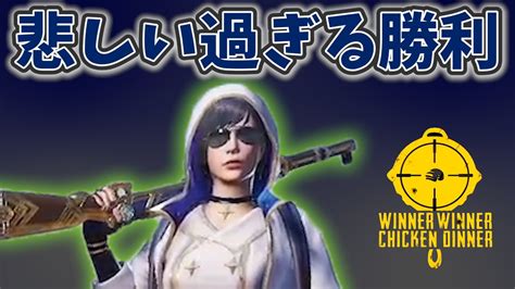 【pubgmobile実況】きれいな顔してるだろ 死んでるんだぜやっさん【part 31】 Youtube