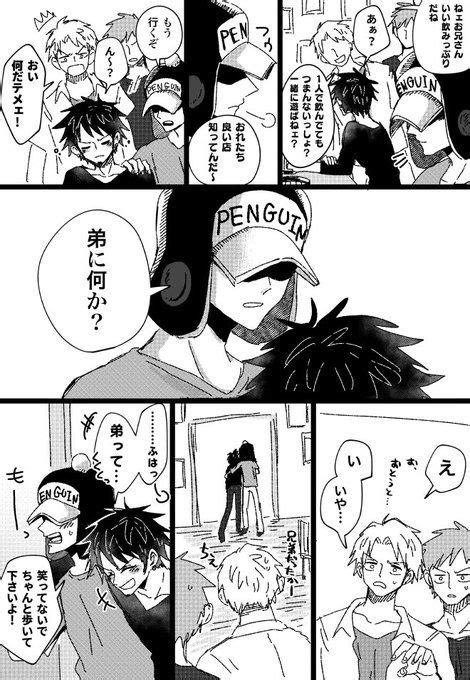 𝕄𝕠𝕥𝕚𝕕𝕦𝕜𝕚 ℕ 通販プロフ固定 さんの 2020年08月05日 投稿のマンガ ツイコミ 仮 スマブラ 漫画 サンジ イラスト