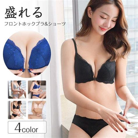 2点セットブラジャー＆ショーツ フロントホック ブラジャー ショーツ セット ブラ ストレスフリー レース 育乳ブラ レディース 女性 下着