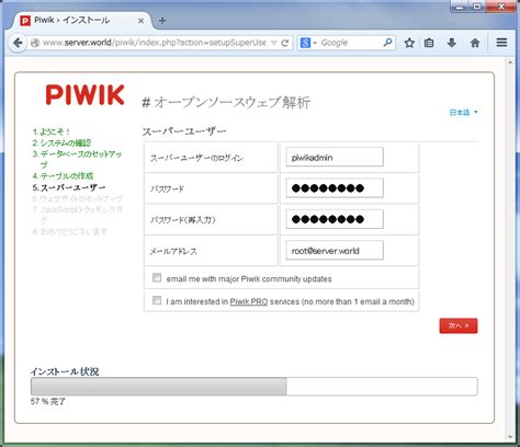 centos 6 apache d web site access analyzer piwik