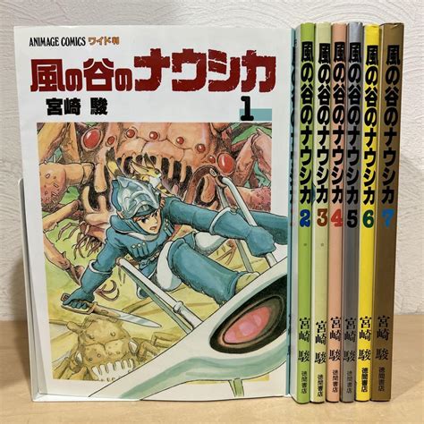 風の谷のナウシカ 全巻セット 即購入ok 宮崎駿 ジブリ 漫画 コミック By メルカリ