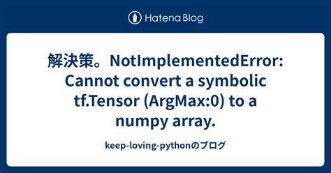 python cannot convert a symbolic keras inputoutput to a