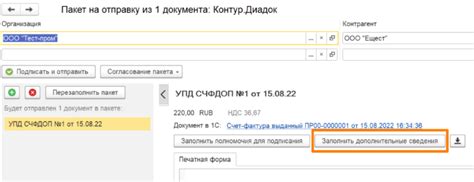 Как выглядит упд с кодами маркировки Маркировка Про
