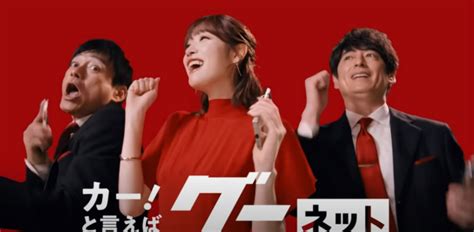 グーネットcmの女優 2023 は誰？出演者の赤い服の女性を紹介します Cmライフ