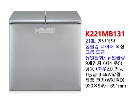 K221mb131 K221ss131 K226ss121 Lg뚜껑형김치냉장고 219l용량김치냉장고 1등급효율김치냉장고 실버색상김치