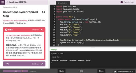 新ブック『javaのmapを理解する』をリリースしました codeprepからのお知らせ