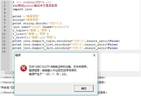 python 如何打印中文 python 打印网址中文 csdn博客