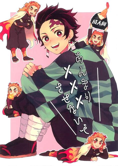 Kimetsu No Yaiba Dj Anmari Xxx Sasenaide By Awayokuba Yukke [jp
